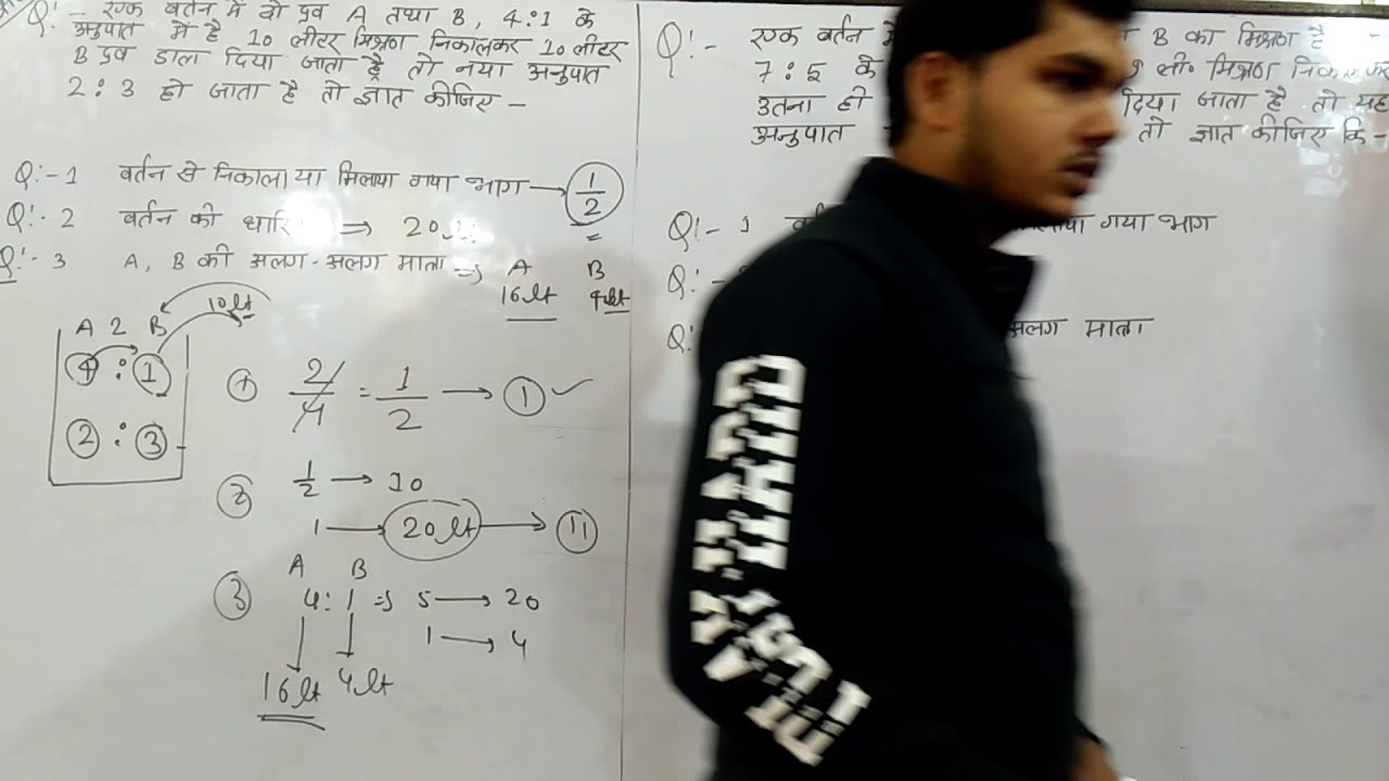 Alligation part -4 - YouTube