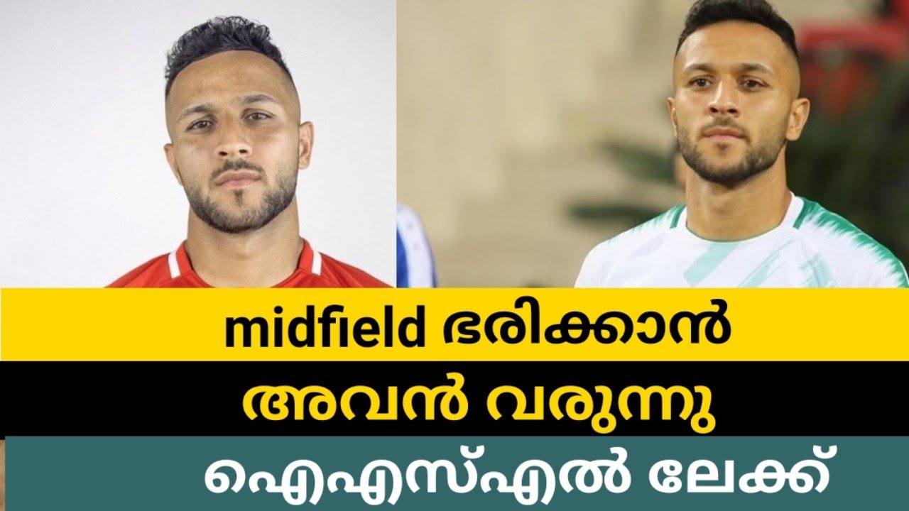 Osama Rashid ഐഎസ്എൽ ലേക്ക്|Isl new Transfer News|Isl|Anzilkr - YouTube