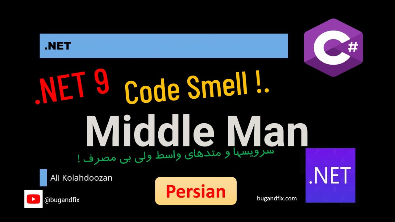بررسی Middle Man ، یکی از Code Smell های رایج و چگونگی حل و فصل آن ...