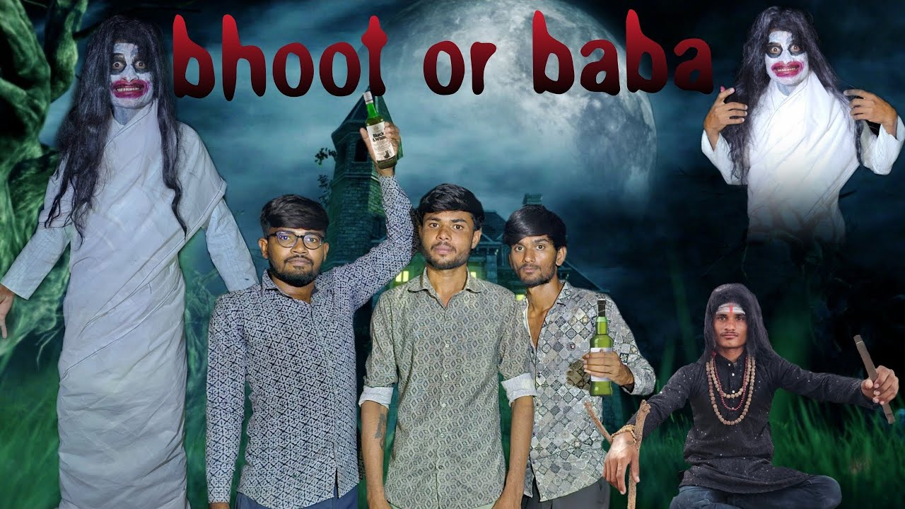 Bhoot or baba॥ Bewdao ko lagaya chuna! भुत और बाबा! बेवणाऔ को लगाया ...