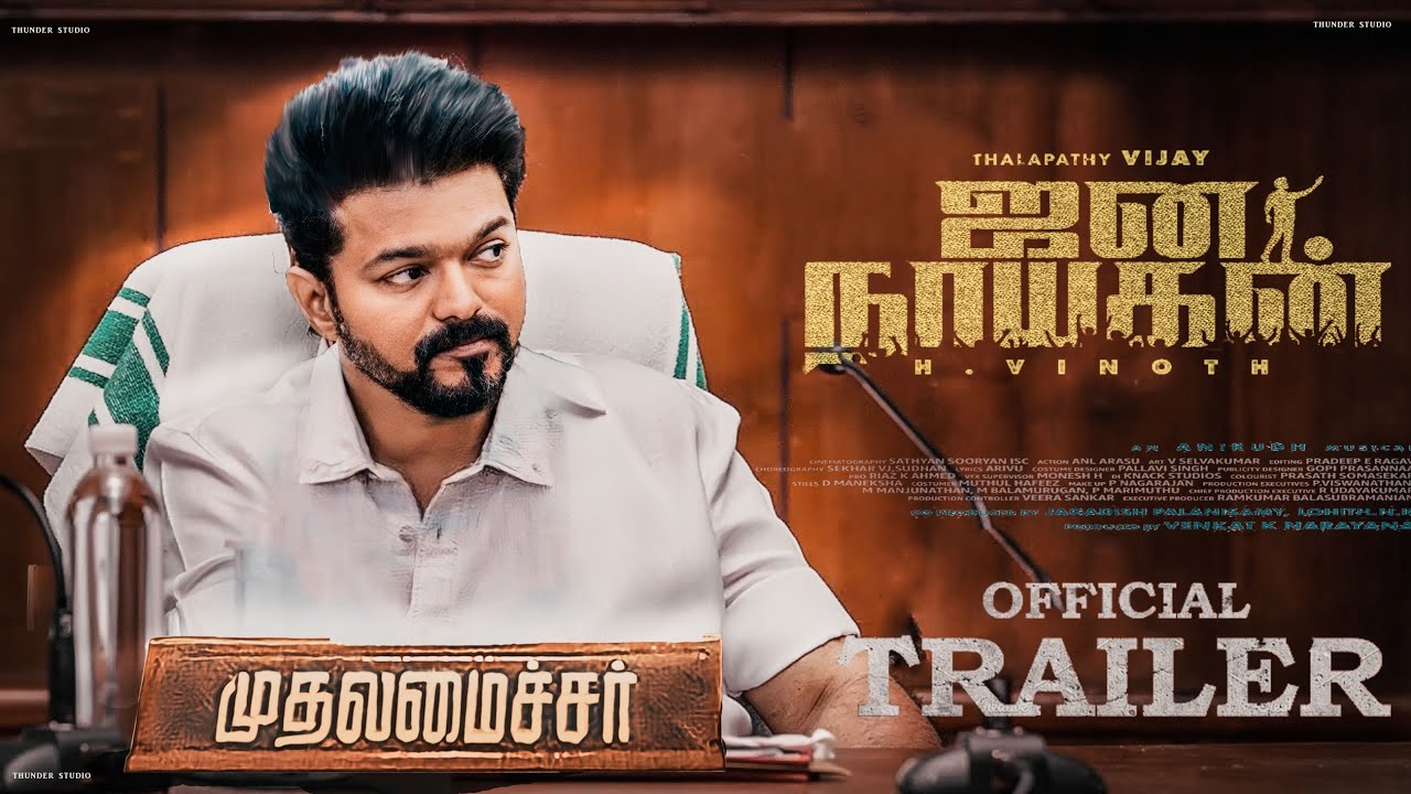 Jana Nayagan - Official Trailer | Thalapathy Vijay | H Vinoth | Pooja ...