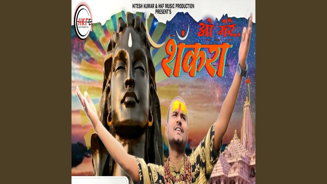 Oo Mere Shankara - YouTube