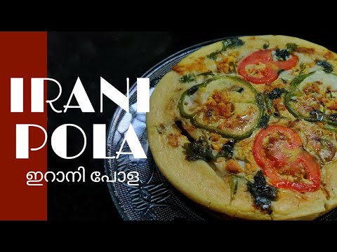 Irani pola / Chicken pola (Ifthar special) ഇറാനി പോള/ചിക്കൻ പോള ...