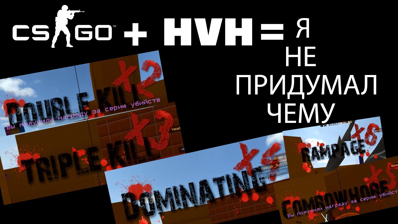 ЗАЛЕТЕЛ НА ХВХ ДМ С КРЯКОМ ONETAP V2 В 2021 ГОДУ. #1 - YouTube