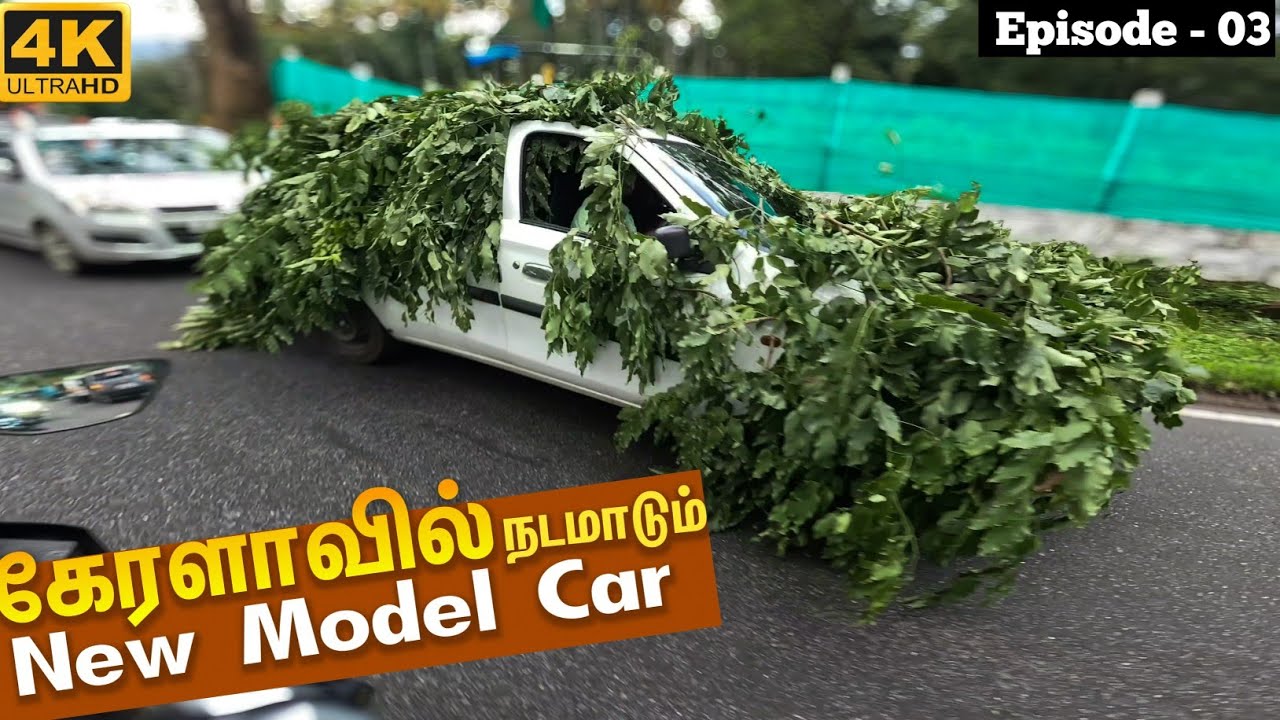 New Model Car 😂 In kerala || Epdi - 03 || marayoor Ride in tamil # ...