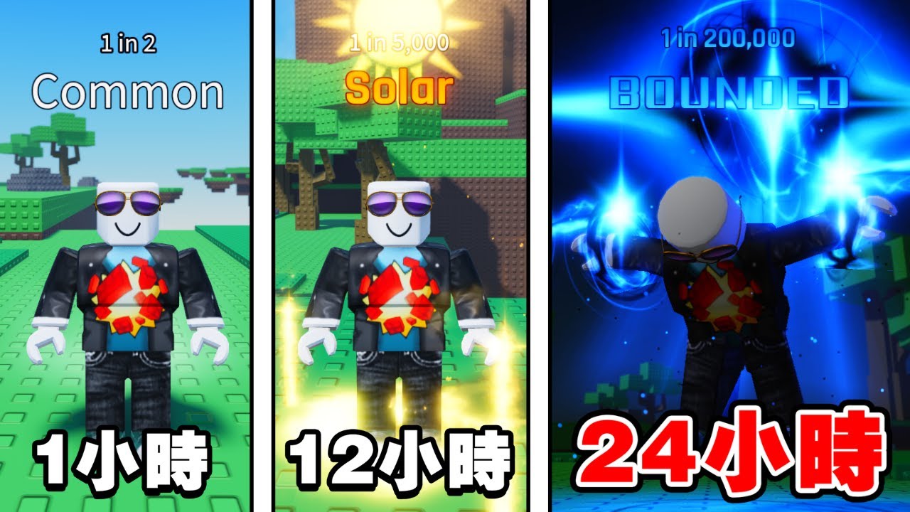我花了「24小時」玩Sol's Rng..【Roblox】 - YouTube
