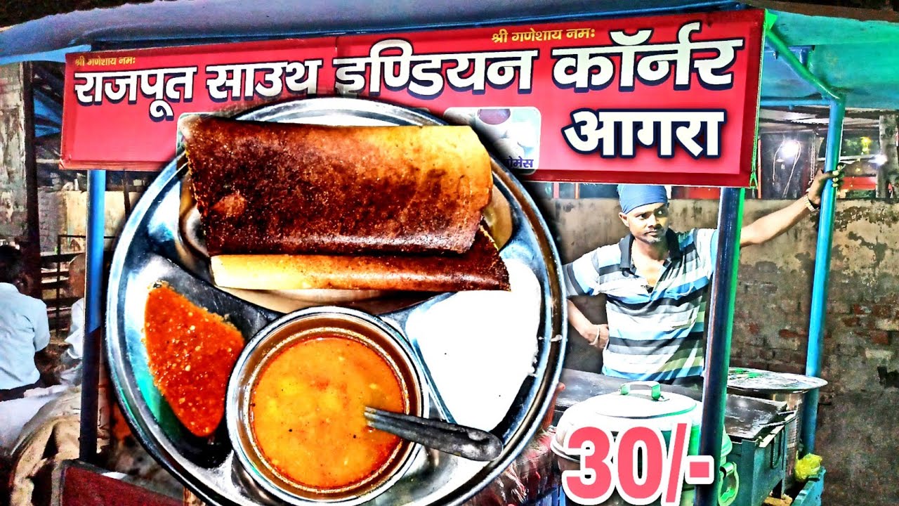 Agra Street Food Masala Dosa - YouTube