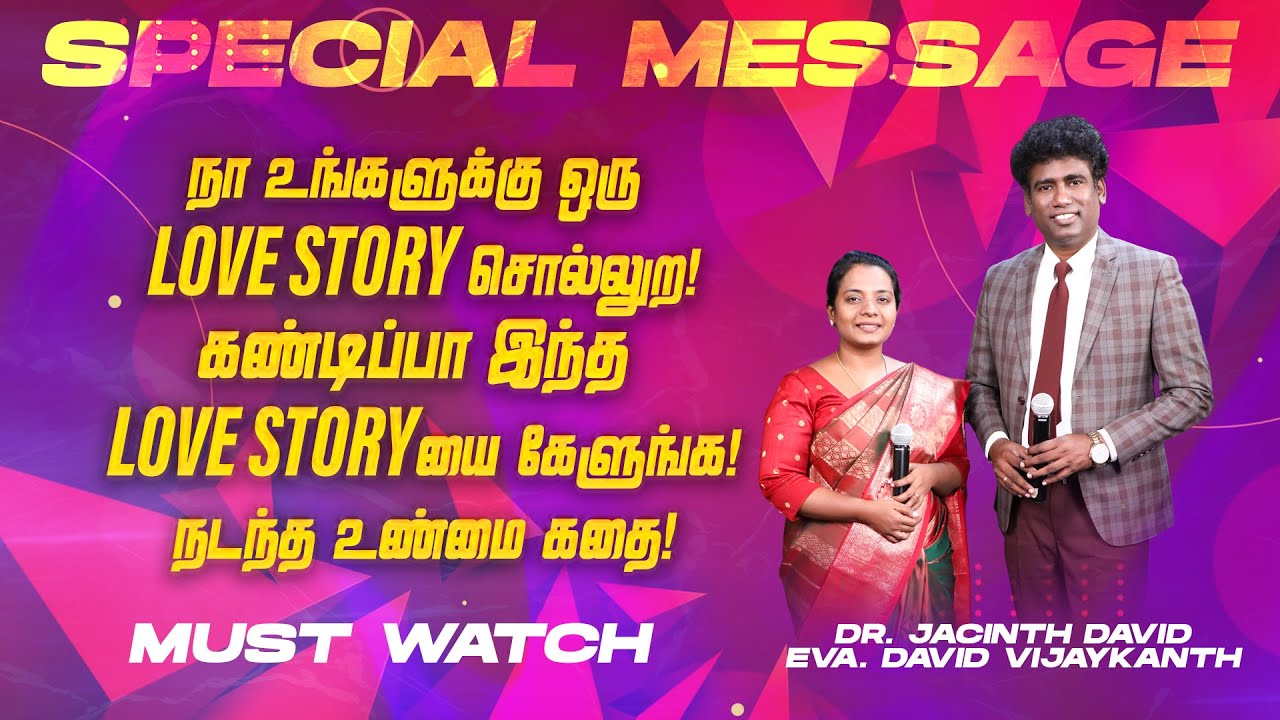 நா உங்களுக்கு ஒரு LOVE STORY சொல்லுற !கண்டிப்பா இந்த LOVE STORYயை ...