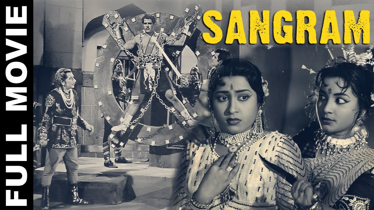 Sangram (1965) Full Movie | संग्राम | Dara Singh, Geetanjali - YouTube