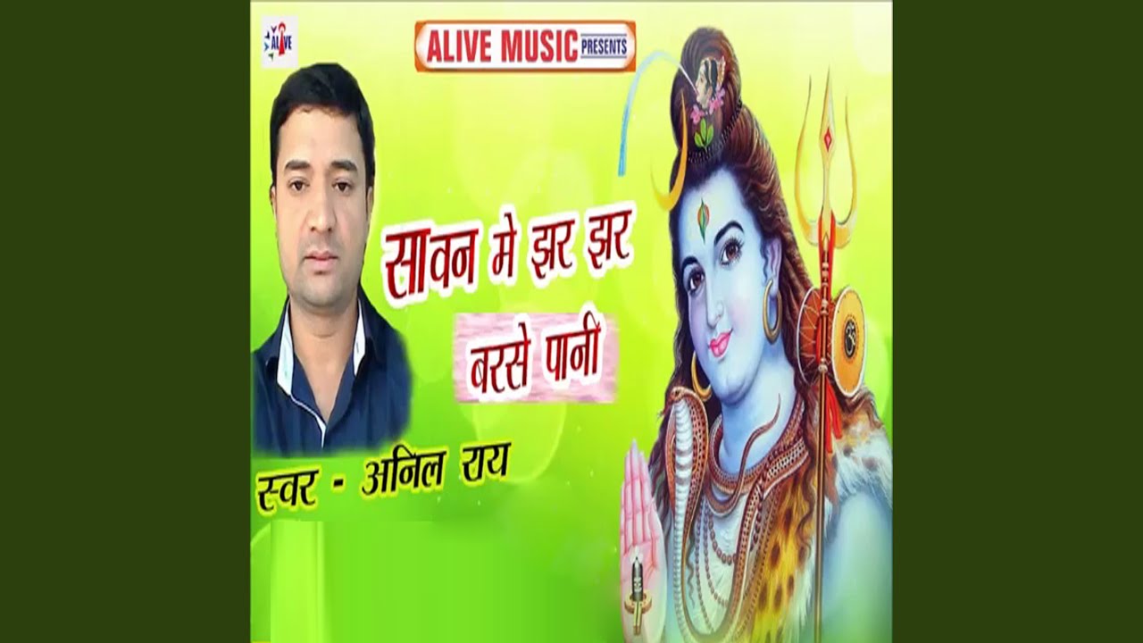 Sawan Me Jhar Jhar Barse Pani - YouTube