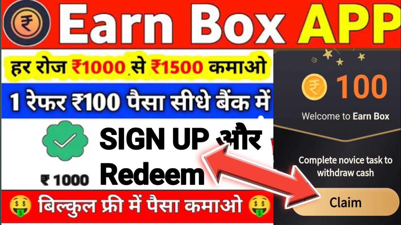 EarnBox App Se Paise Kaise Kamaye | New Earning App |🤑 Paisa Kamane ...