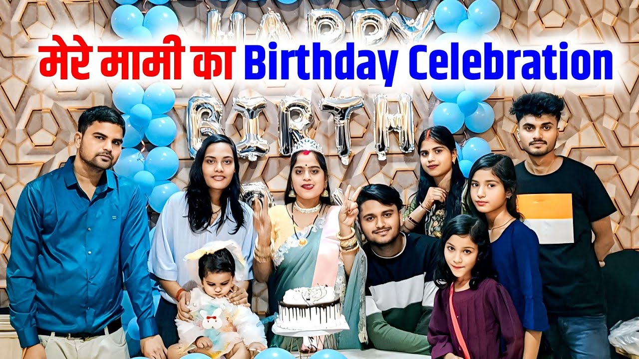 Mami Ka Birthday Celebration 🥰 | Anshu Vlogger Jabalpur - YouTube