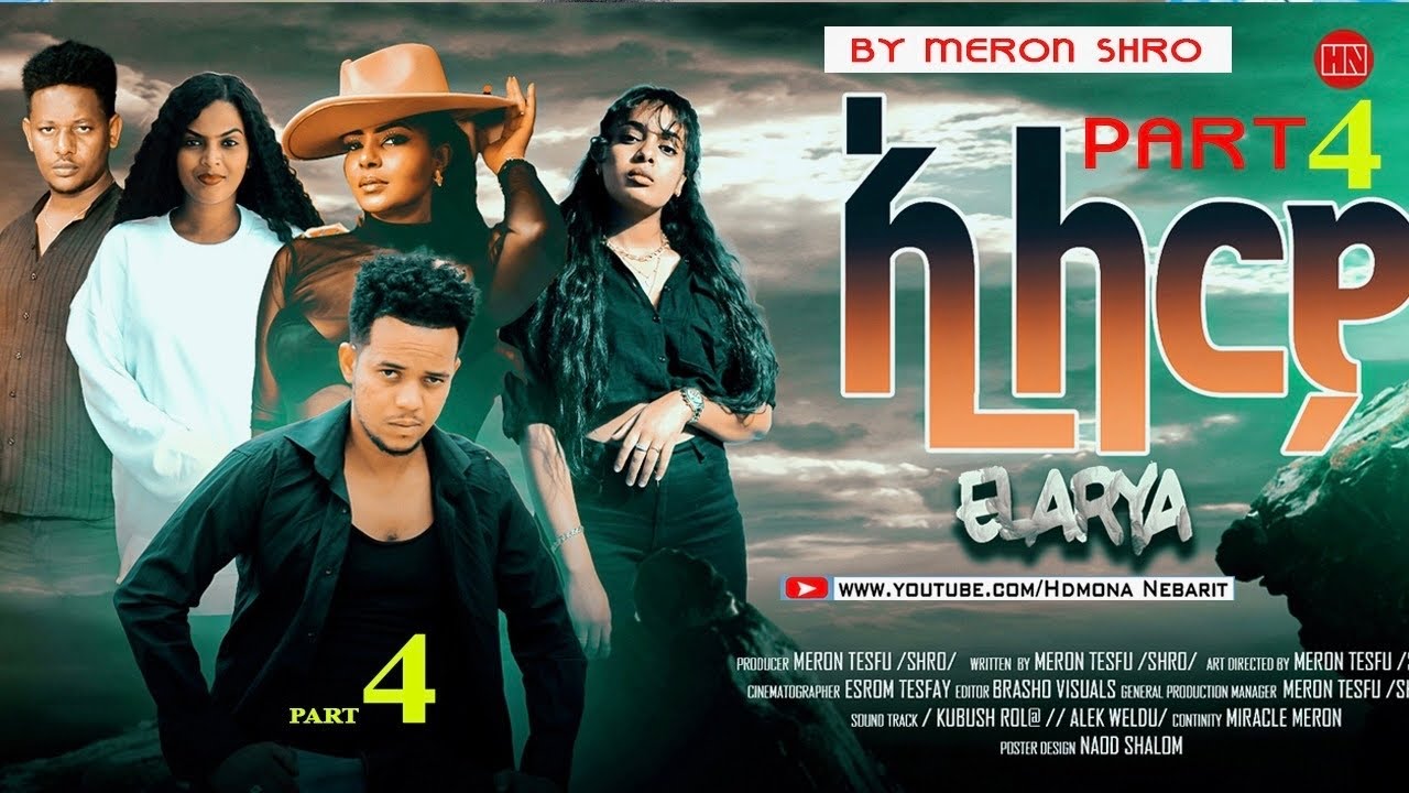 ህድሞና - Part 4 - ኢላርያ ብ መሮን ተስፉ (ሽሮ) - Elarya by Meron Tesfu (SHIRO ...
