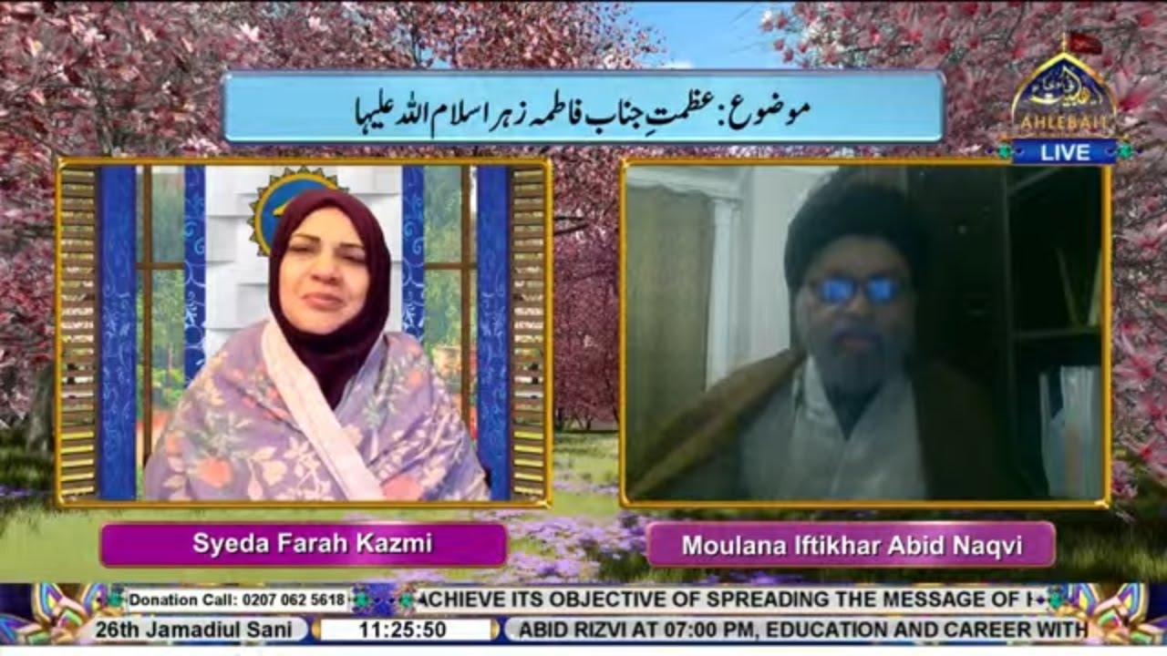 🔴 LIVE I Subh-e-Nau I Farah Kazmi l Molana Iftikhar Abid Naqvi | 26th ...
