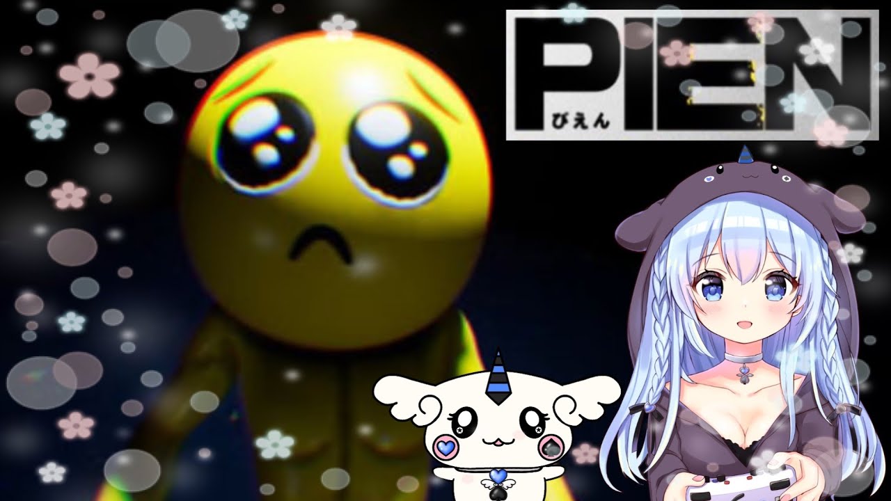【PIEN】ここ(ろに)響く叫びで、ぴえんぴえん🥺 【音量注意】 - YouTube