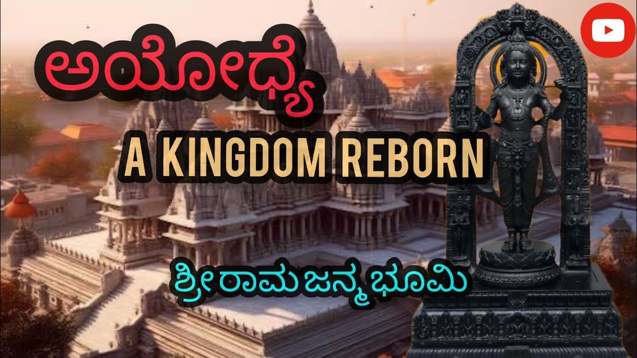 Ayodhya The Hidden Gem | Ram Janma Dhoomi | Vlog | Jai Shree Ram - YouTube
