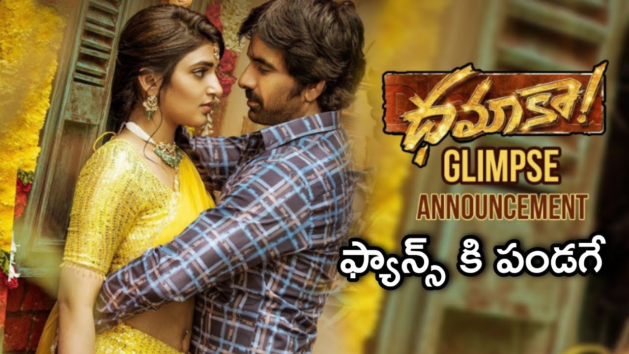 Dhamaka Glimpse | Ravi Teja | Sri Leela | Trinadharao Nakkina | Bheems ...