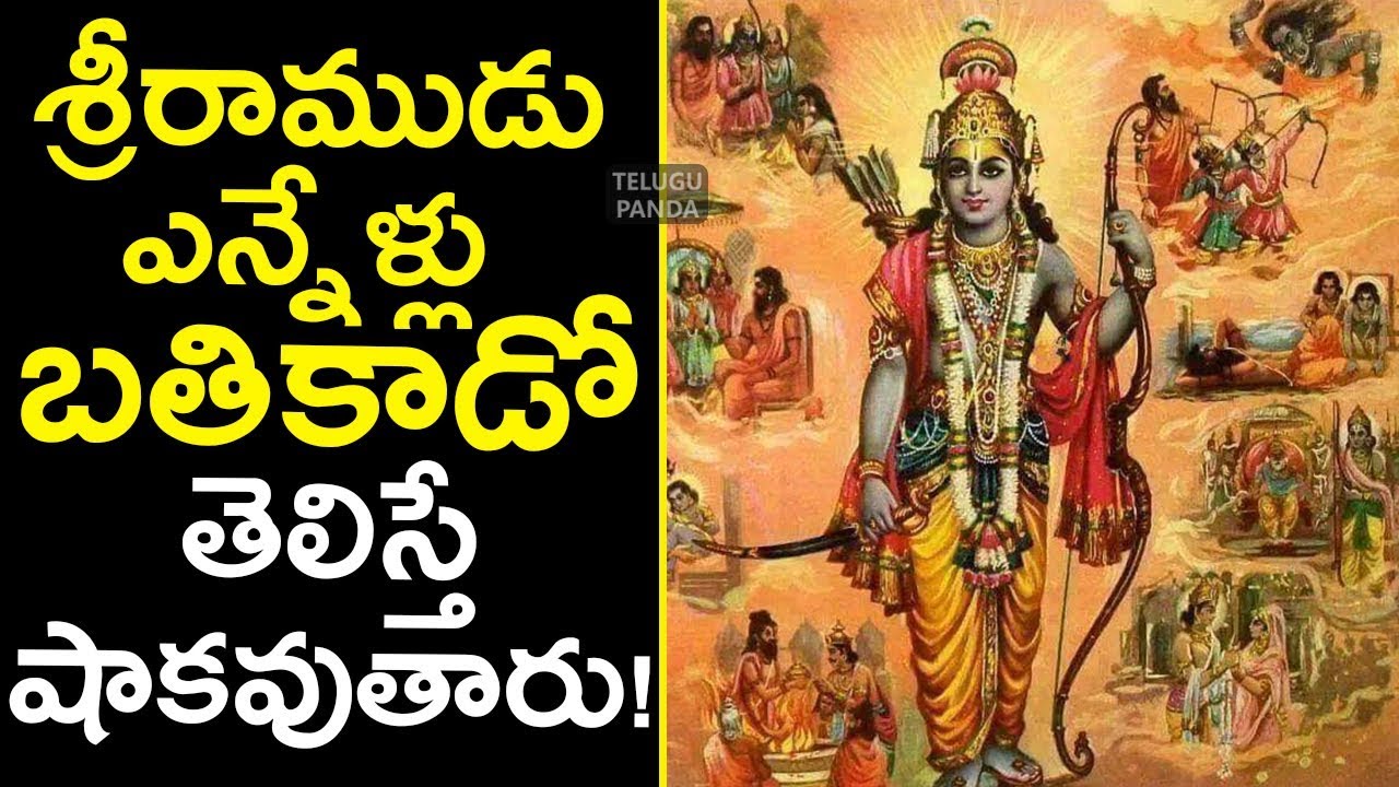 What Is The Real Age Of Lord Sri Ram | How Many Years Do Sri Rama Live ...