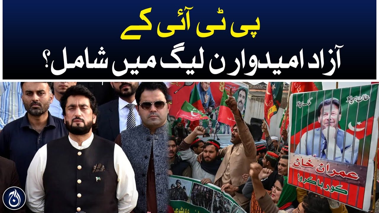 Can independent candidates of PTI join PML-N?| Election 2024 Special ...