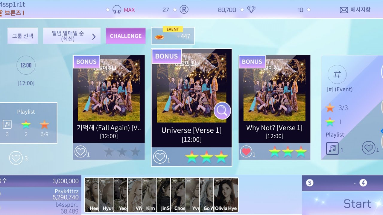 LOONA - Universe [Verse 1] (Easy) [Superstar LOONA] - YouTube