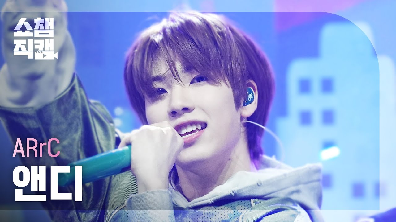 [쇼챔직캠 4K] ARrC ANDY(아크 앤디) - nu kidz | Show Champion | EP.544 | 250226 ...