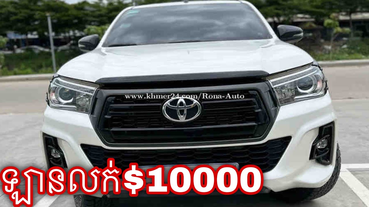 ឡានលក់Toyota Hilux revo rally 2020 diesel ...