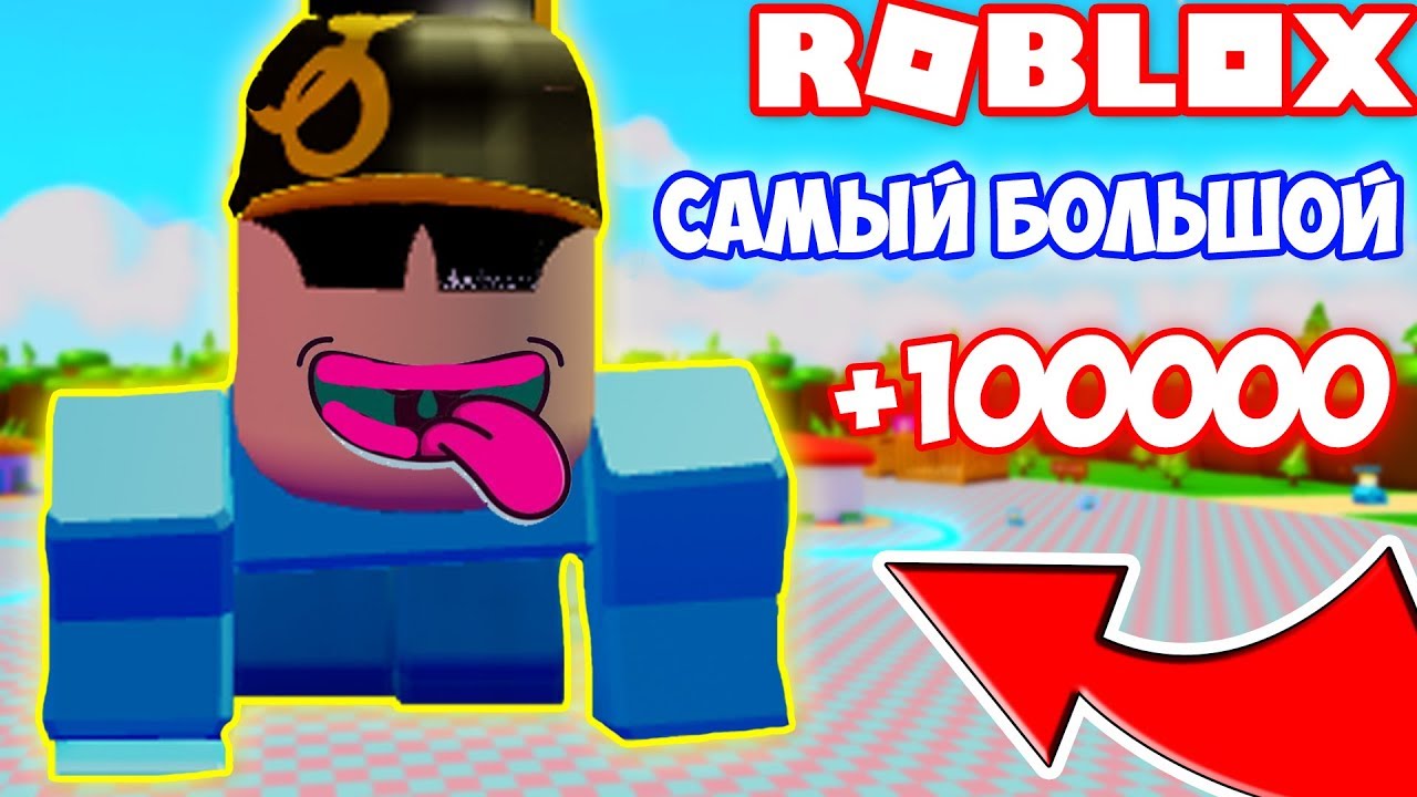 КРУТОЙ МАЛЫШ ВСЕХ РАЗДАВИЛ! СИМУЛЯТОР МАЛЫША ВСЕ КОДЫ! Baby Simulator ...
