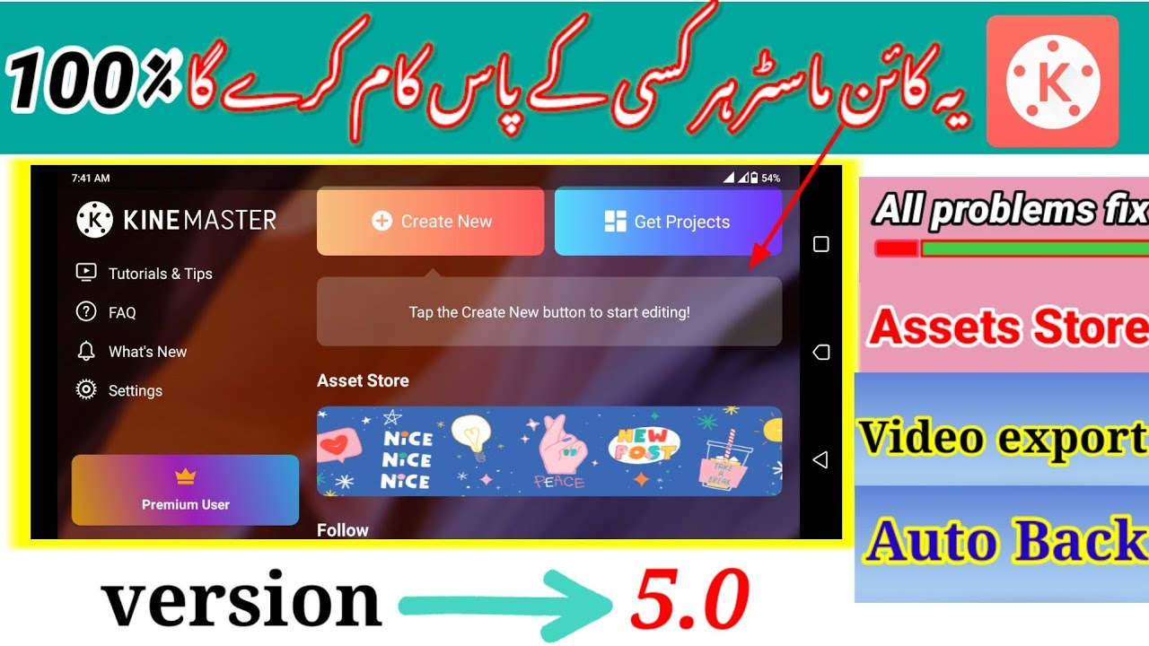 How To Download Update Version Of KineMaster|| Download Version 5 Of ...