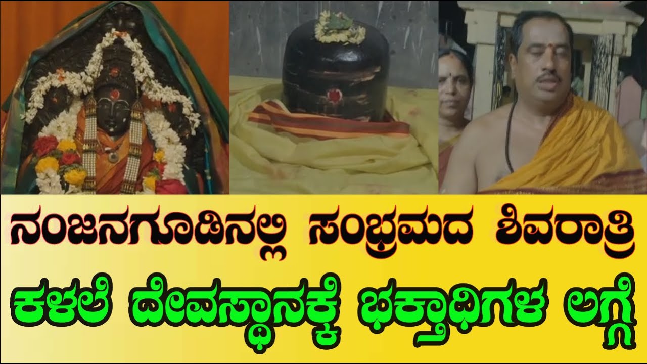 ಕಳಲೆ ಲಕ್ಷ್ಮಿಕಾಂತ ದೇವಾಲಯ | Kalale temple | Kalale Lakshmi KantaTemple ...