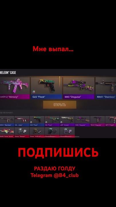 Мне выпал… Standoff2 стандофф2 стендофф2 кейсыстандофф2 выбилнож