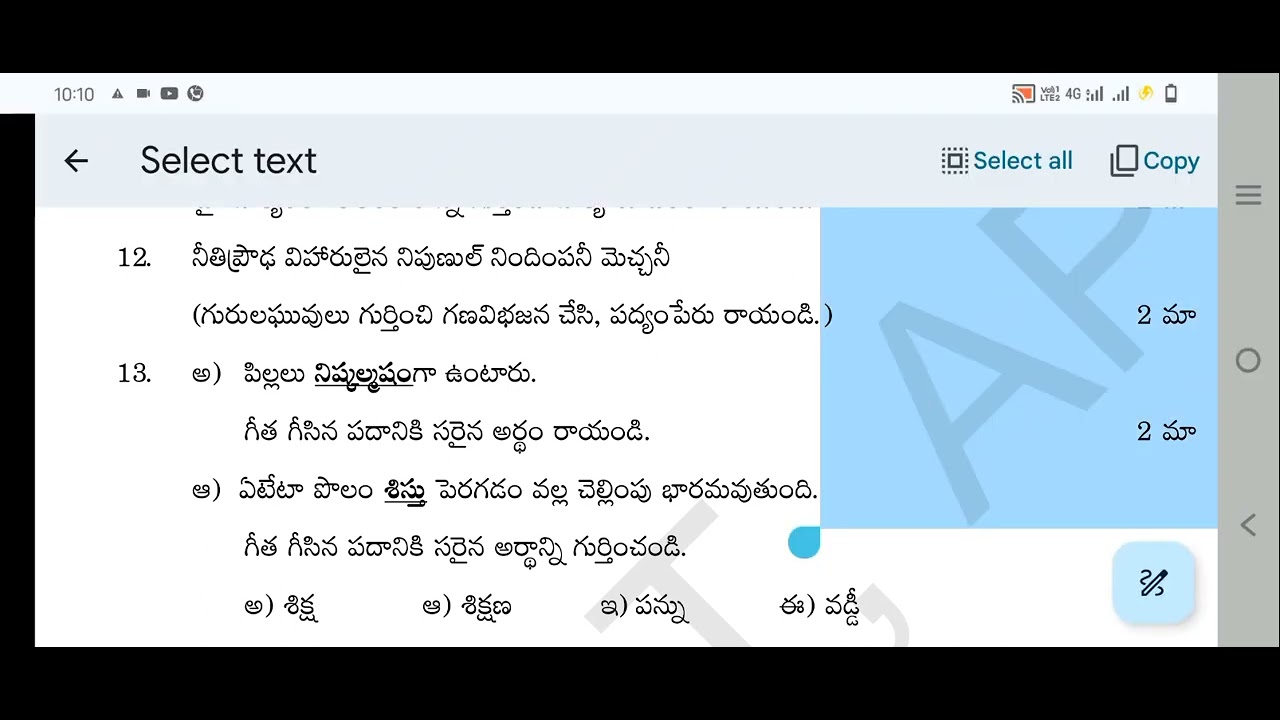 NCERT .... SSC.... FINAL EXAM MIDEL PAPER 3.... TELUGU... తెలుగు ...