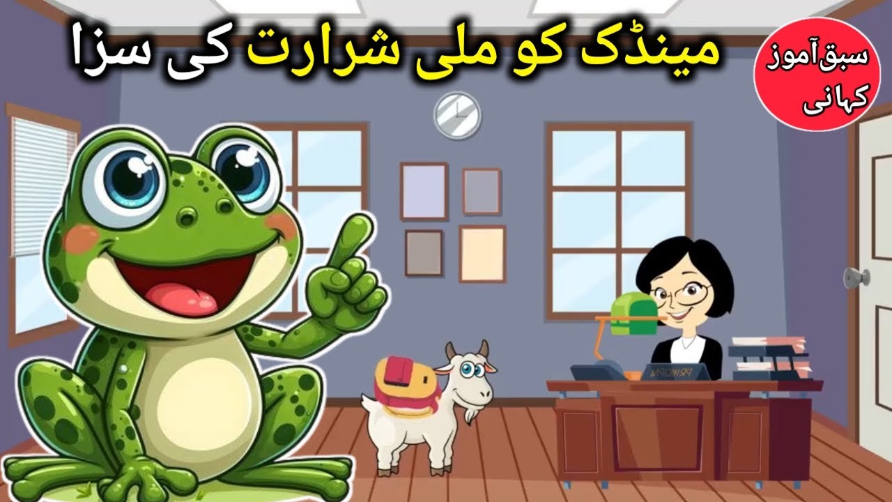 Episode 40: THE FROG LEARNS A HARSH LESSON IN SCHOOL | 📖Moral Lessons ...