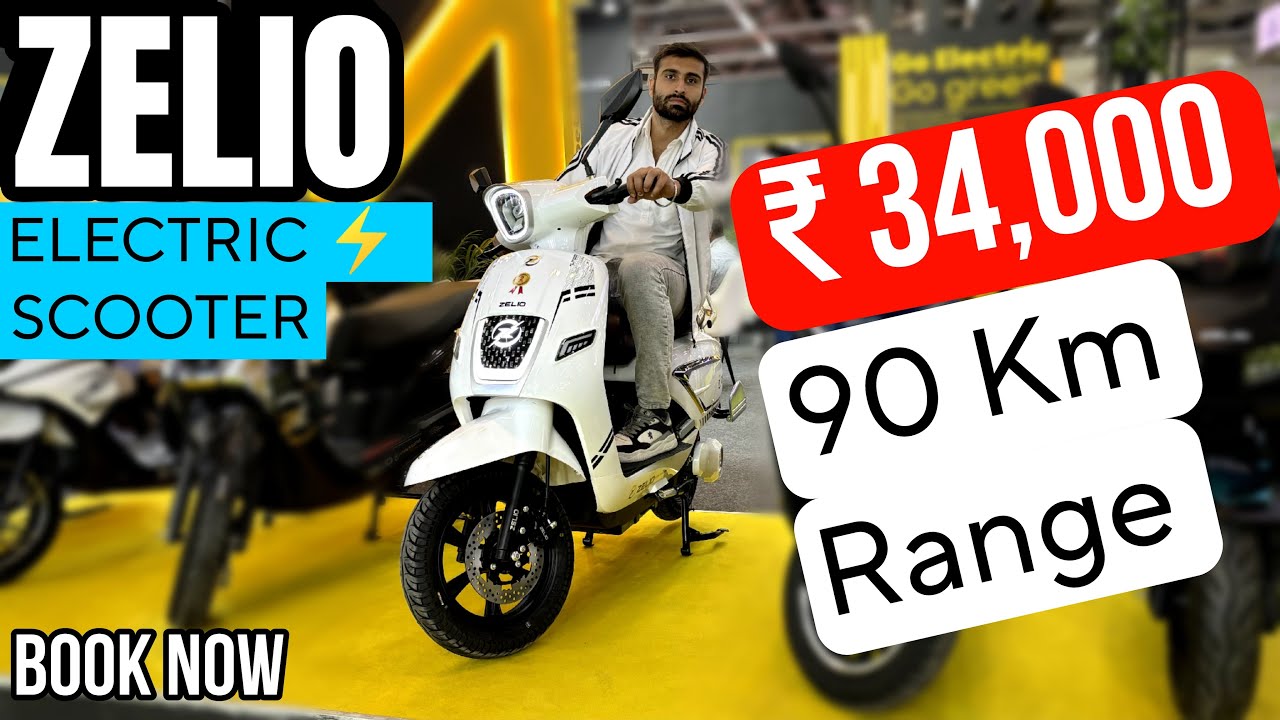 Zelio New Electric Scooter Launched | ₹ 35,000 | 90 Km Range | better Than Ola & Ather - YouTube