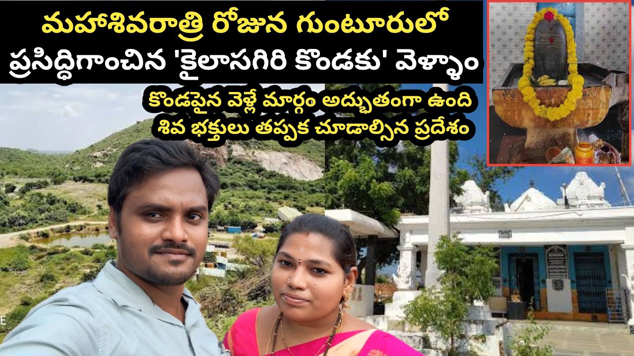 Explore 'Kailasagiri Hills Near Guntur Nallapadu : A Hidden Gem in ...