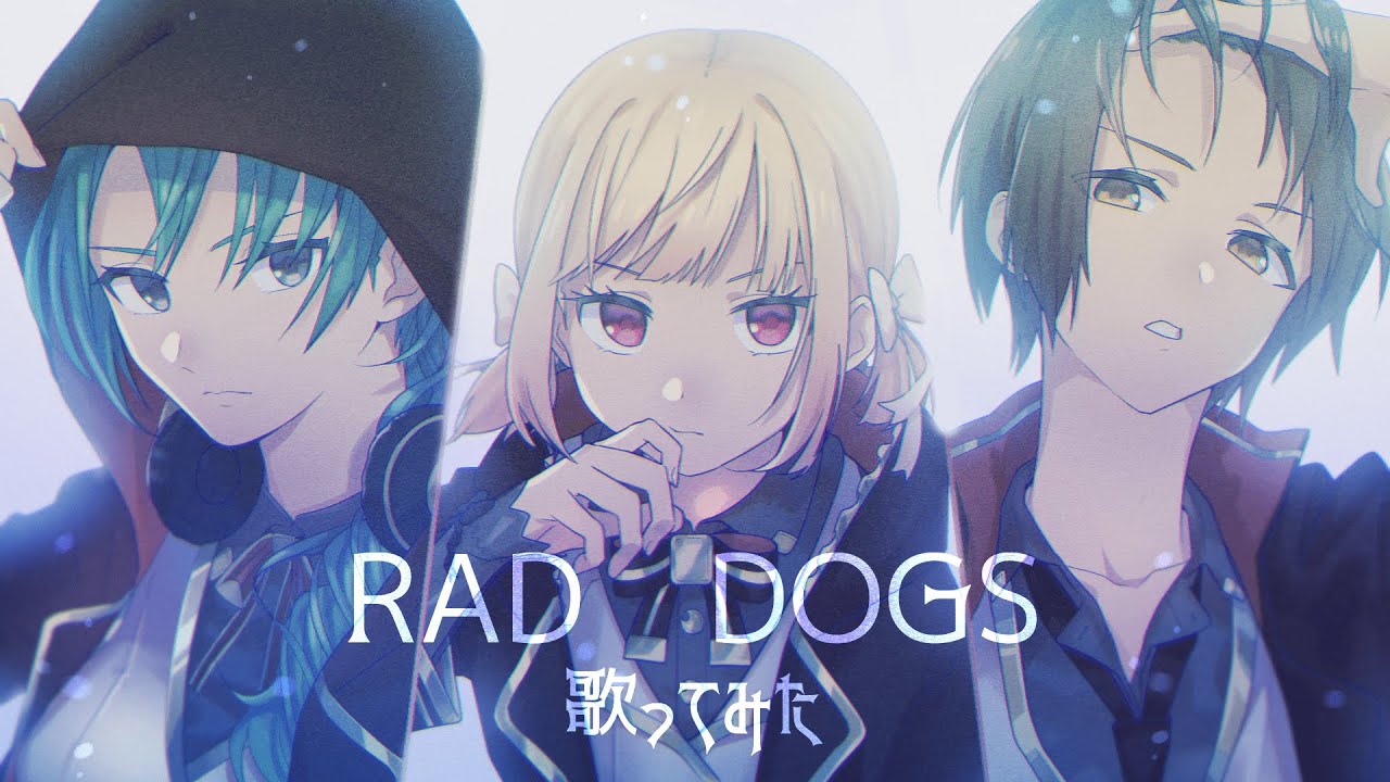 【歌ってみた】RAD DOGS - YouTube