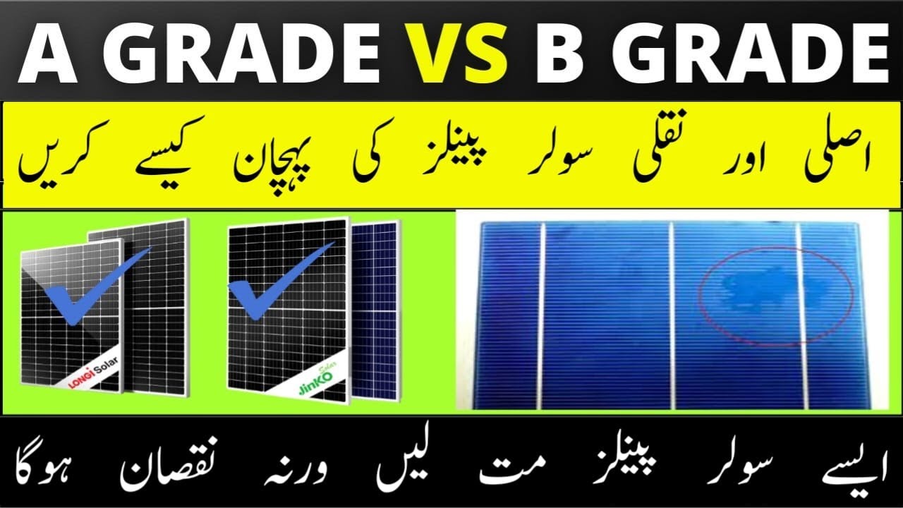 A Grade VS B Grade Solar Panel Latest Price 2022 The Best Solar Panel ...