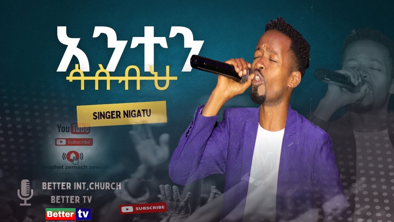 አንተን ሳስብህ / singer nigatu feten /PROPHET ZEMACH ZEWUDE / - YouTube