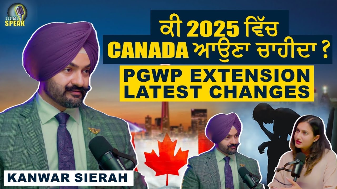 Work Permit Expire ਹੋਣ ਵਾਲਿਆਂ ਦਾ ਕੀ ਬਣੇਗਾ ? Kanwar Sierah Podcast ...