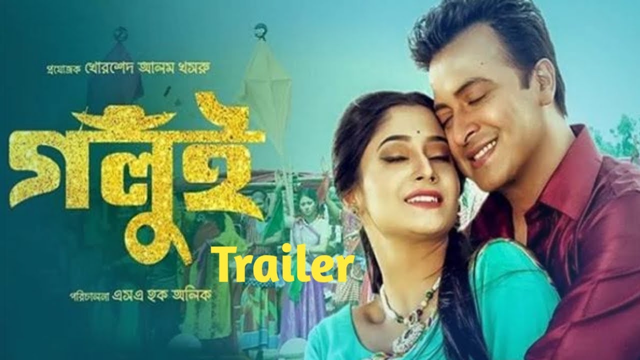 Golui bangla movie 2022 official trailer!!Sakib khan!!Puja - YouTube