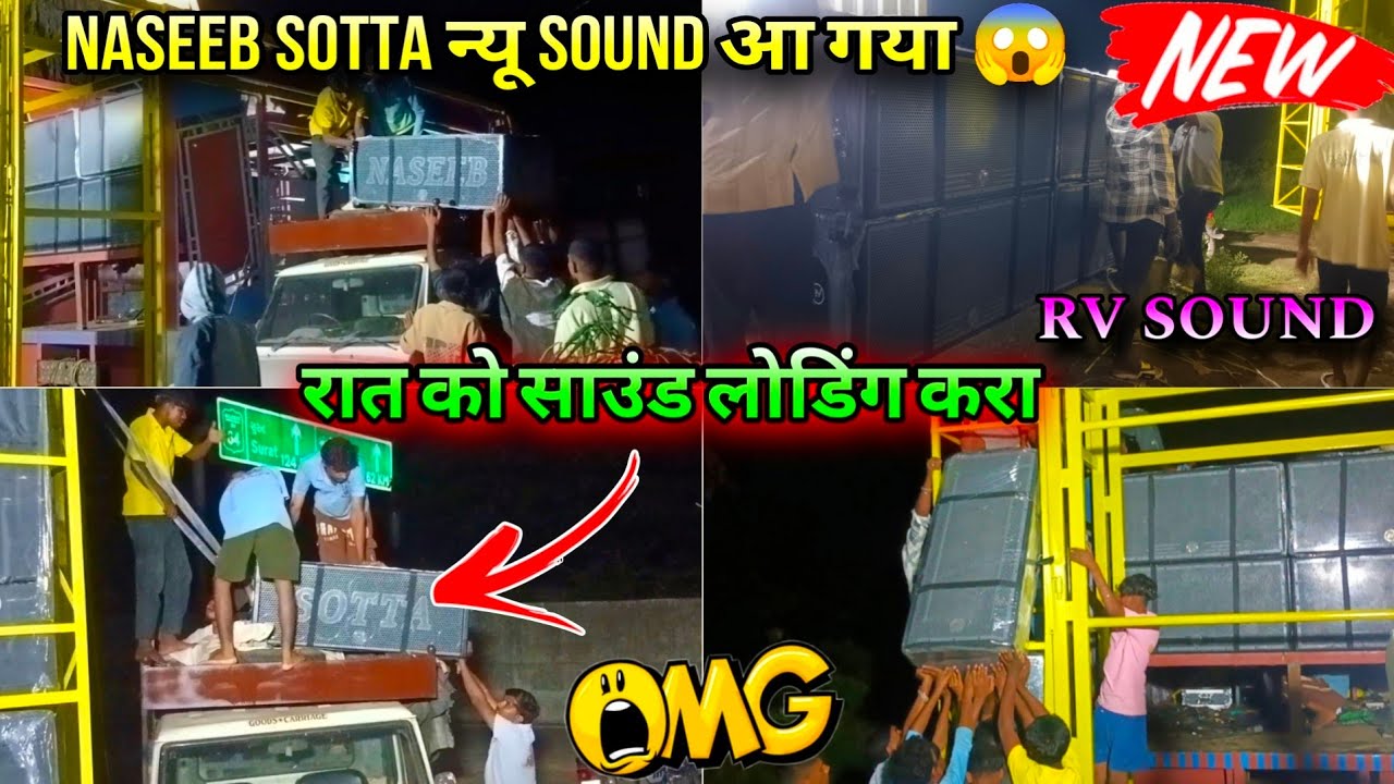 Naseeb Sotta न्यू Sound आ गया 😱 रात को साउंड लोडिंग करा पूरा Rv Sound 😲 ...