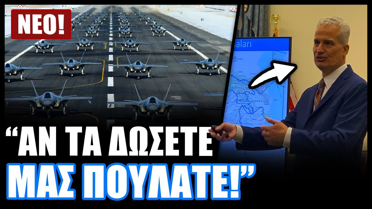 Το Αμερικανο-Ελληνικό ινστιτούτο ζήτησε επίσημα από τον Τραμπ να μην ...