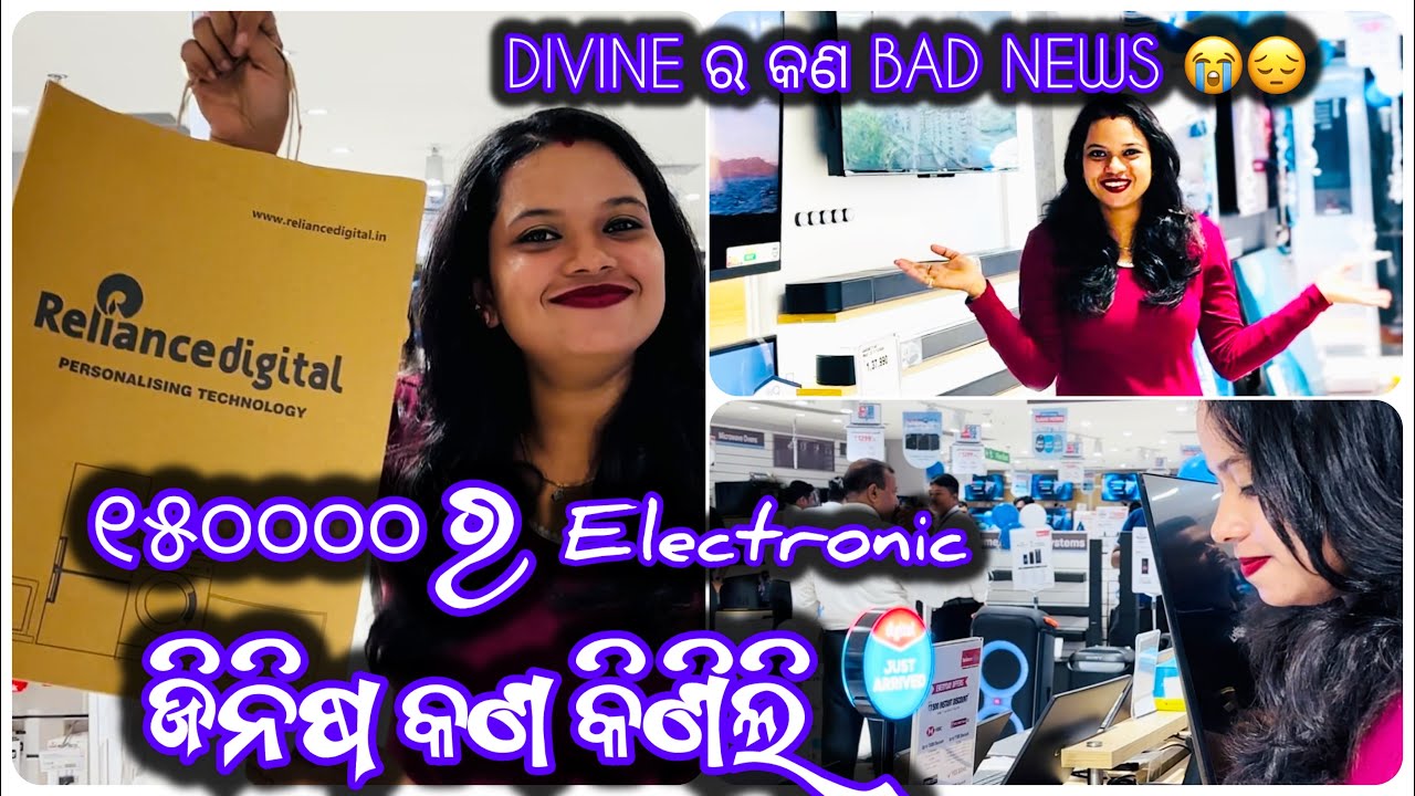 DIVINE ର କଣ BAD NEWS 😭😔 || Electronic ଜିନିଷ କଣ କିଣିଲି || #nibyaodiavlogs #viral #vlog #subscribe ...