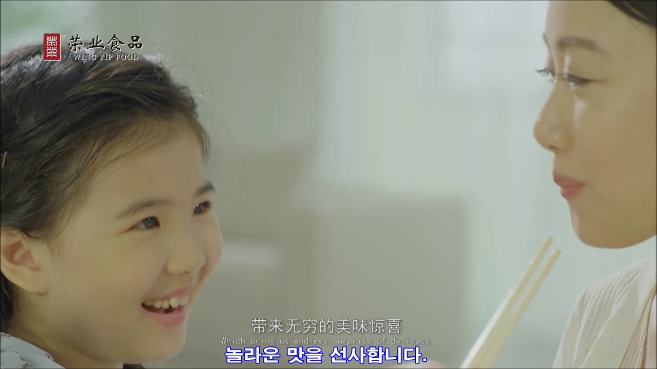 WING YIP 홍보영상 - YouTube