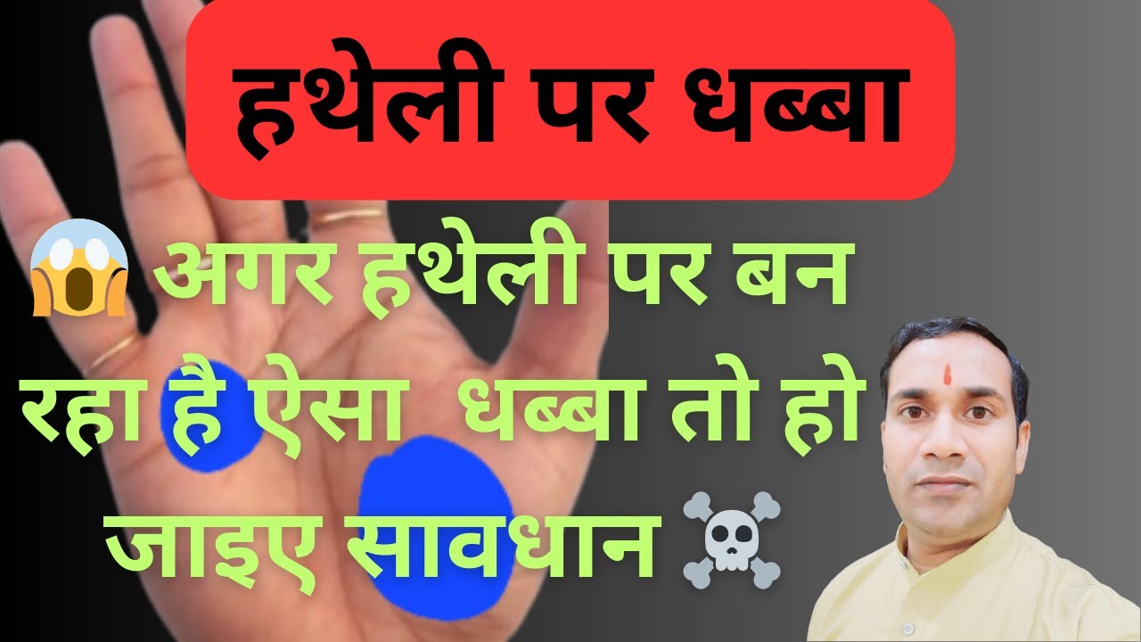 How To Read Your Own Hand | Learn Palmistry | Hast Rekha Jyotish ...