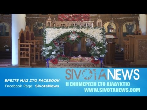 ΣΤΟΛΙΣΜΟΣ ΕΠΙΤΑΦΙΟΥ 2016 ΣΥΒΟΤΑ - YouTube