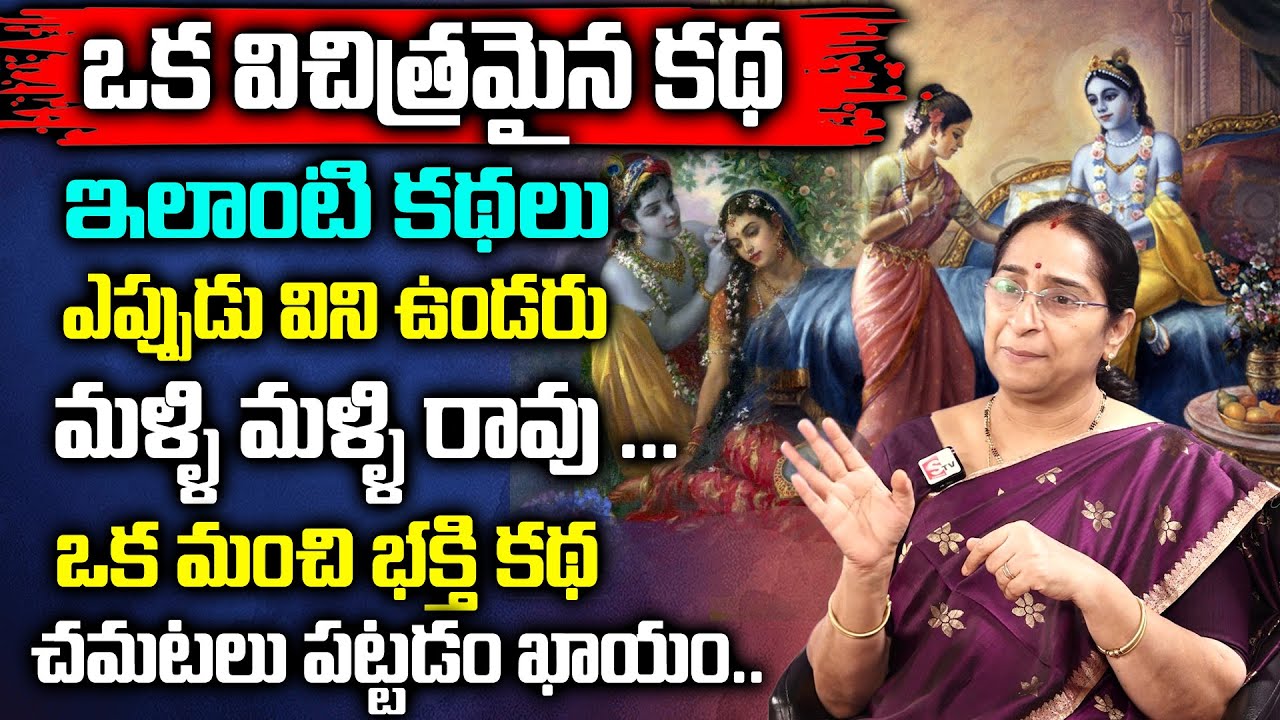 Ramaa Raavi Stories in Telugu Latest 2023 || Rama Ravi Recent Stories ...