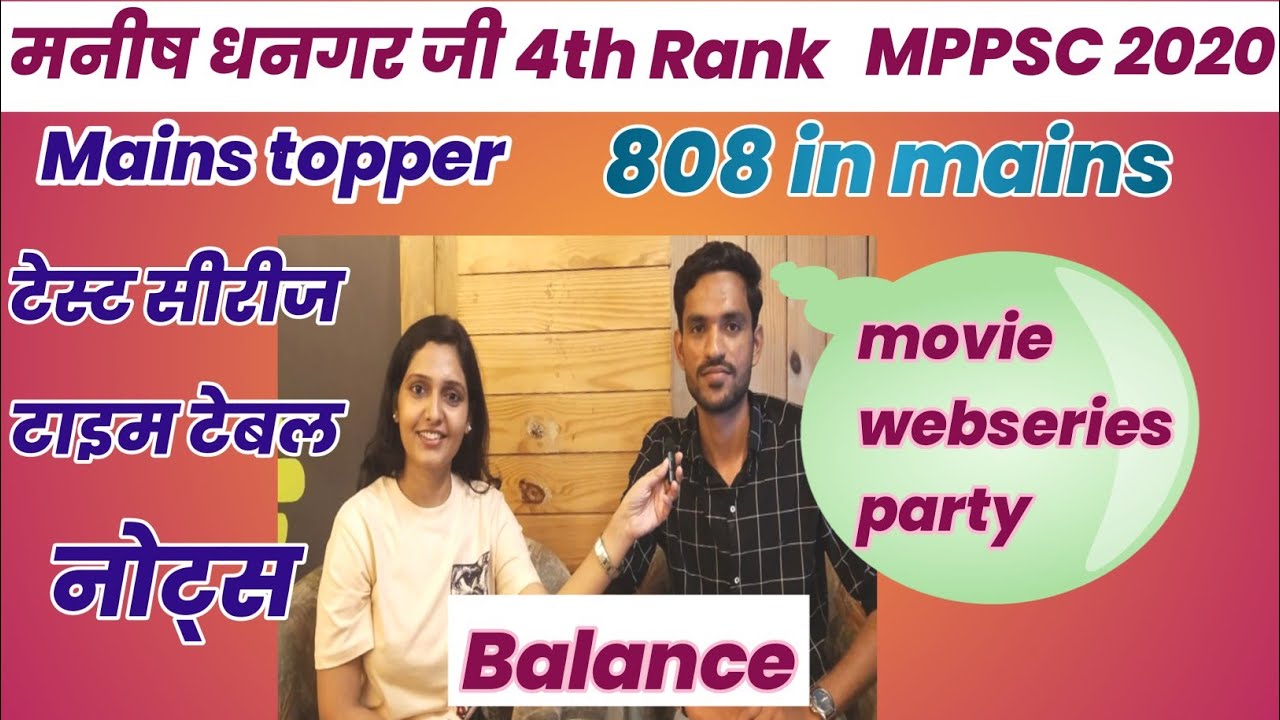 MPPSC topper|MPPSC mains topper|Manish dhangar deputy collector 4th ...