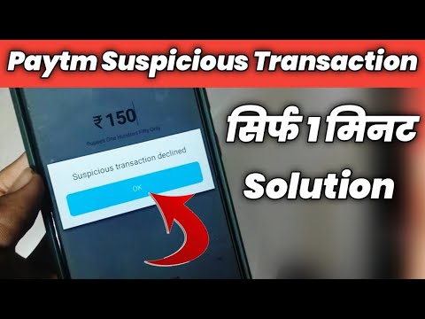 Paytm Suspicious Transaction Declined 🔥🔥 |Paytm Payments Failed Problem ...