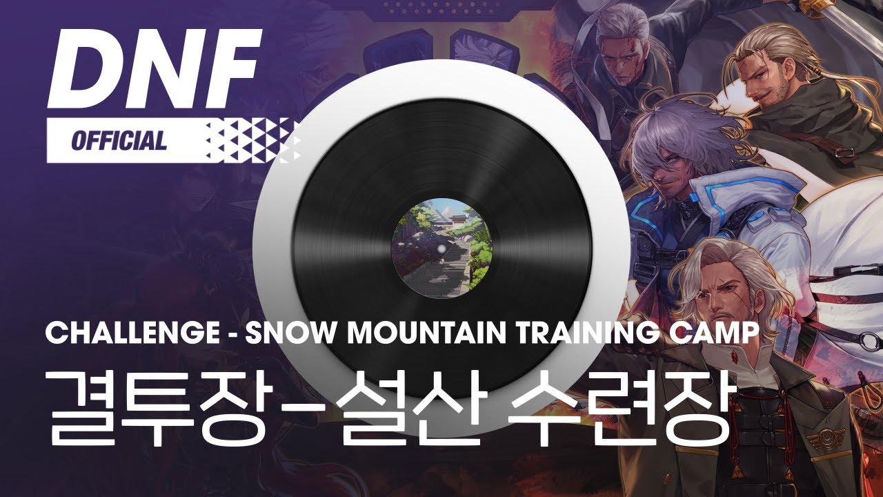 [DNF] 결투장 - 설산 수련장 / Challenge - Snow Mountain Training Camp 던파BGM ...
