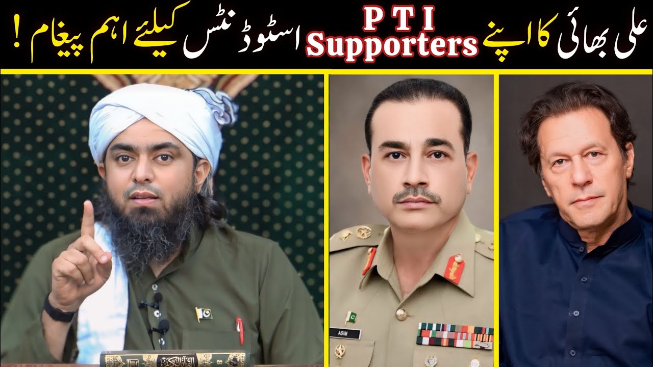 🔥 ALi Bhai Ka Apne PTI Supporters Students K Liye Important Message 🙏 ...